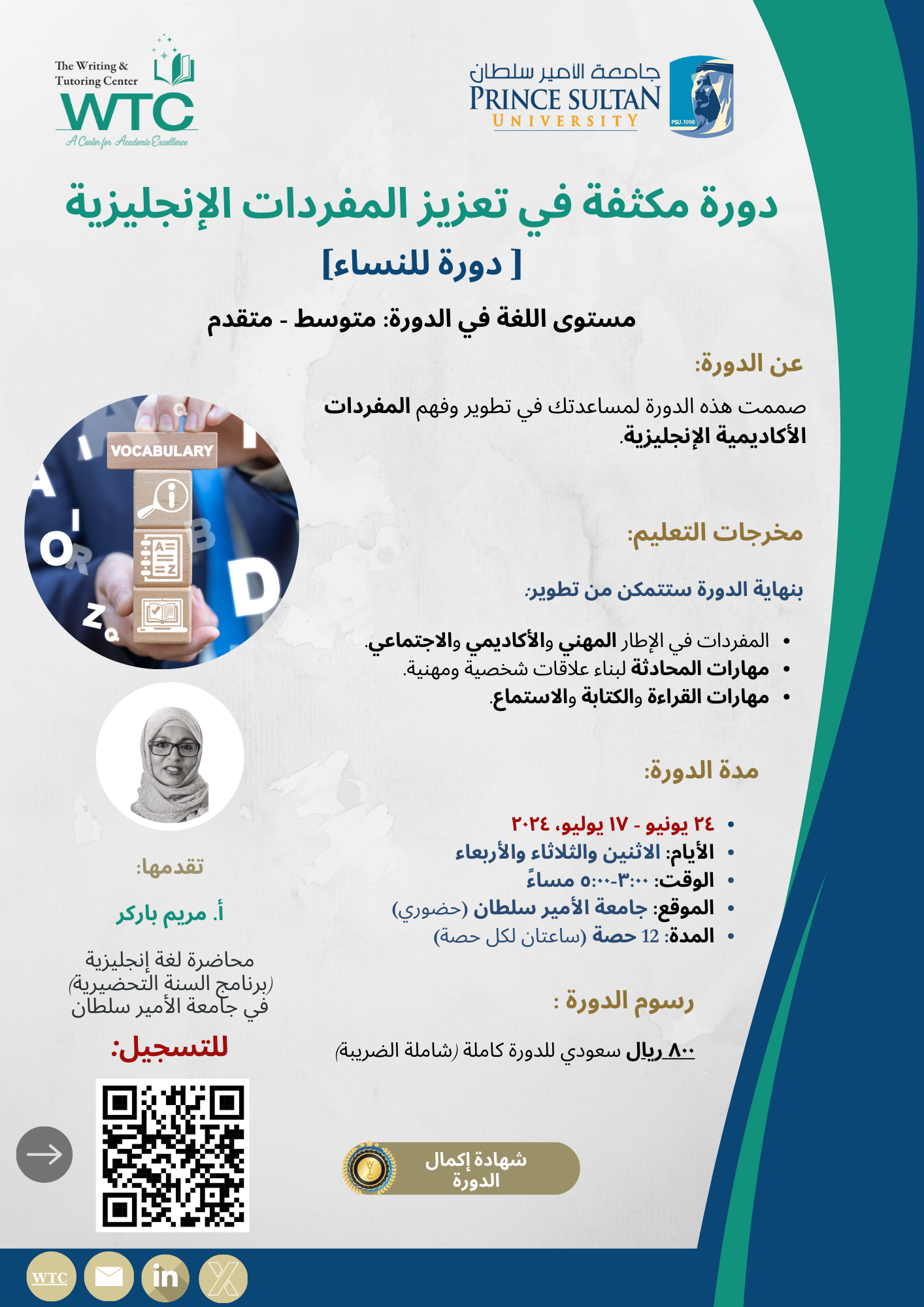 الصفحة الرئيسية | PSU EduHub